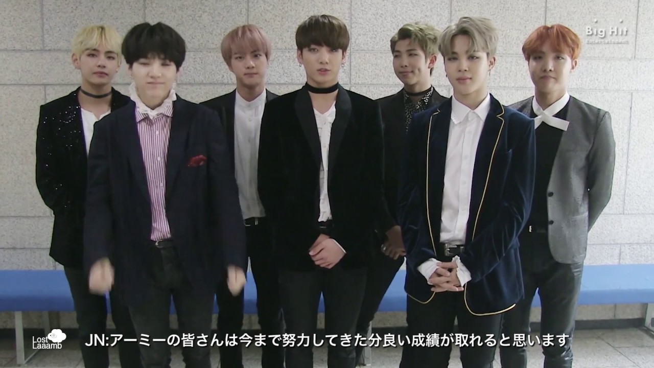 日本語字幕 BTS [Shout-out] 2017학년도 대학수학능력시험을 보는 아미들에게! / 2017年度大学修学能力試験を受ける ...