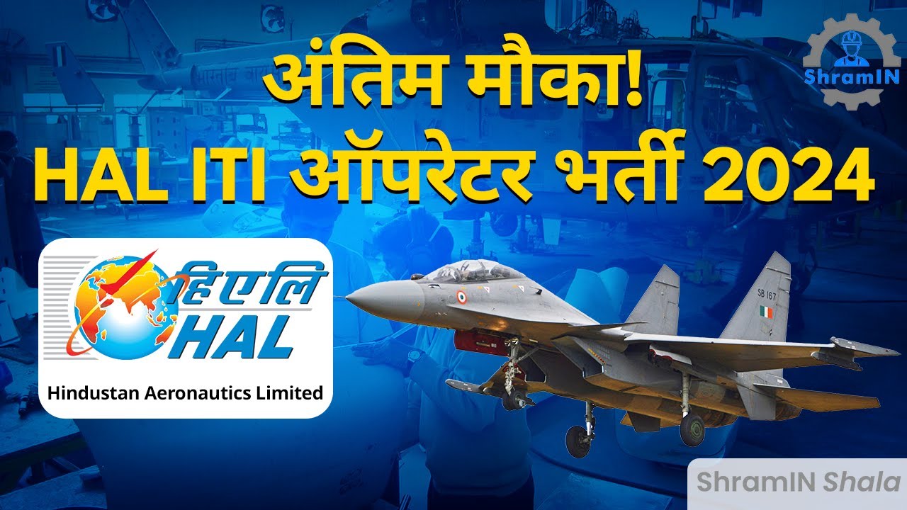 HAL ITI Operator Recruitment 2024 | Hal Amethi Total Vacancy, Syllabus ...