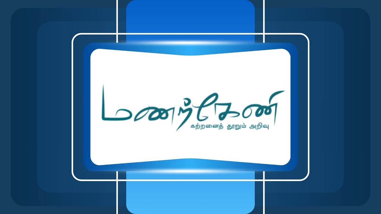 TNSED | Manarkeni | மணற்கேணி | கற்றலை எளிதாக்கும் செயலி - YouTube