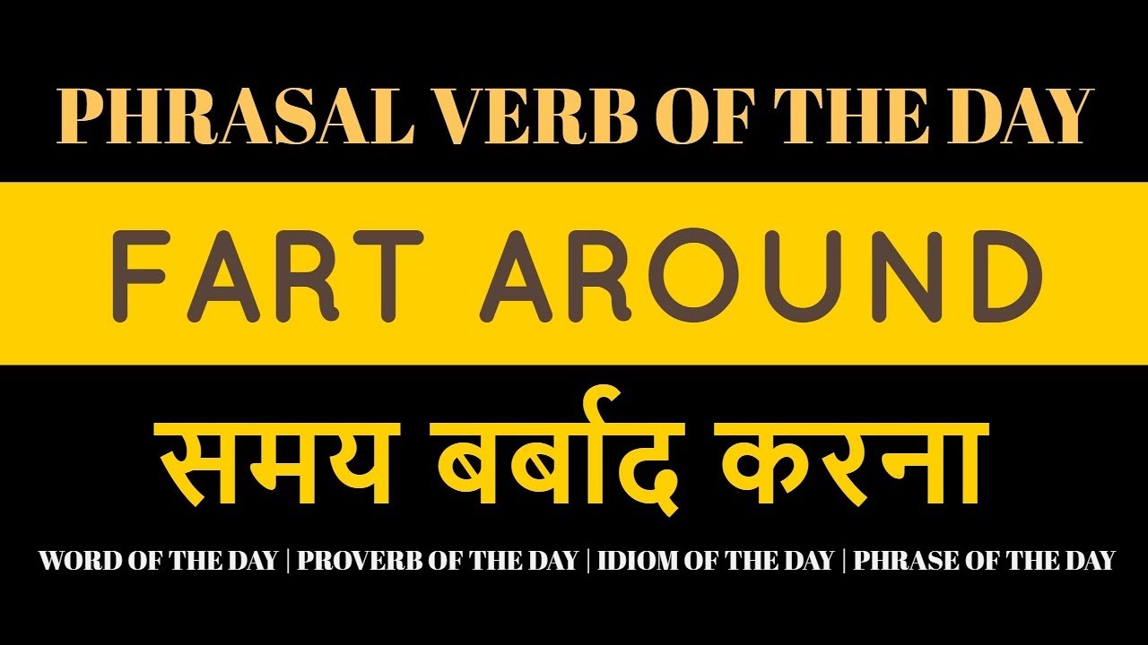 FART AROUND समय बर्बाद करना | PHRASAL VERB OF THE DAY | English ...