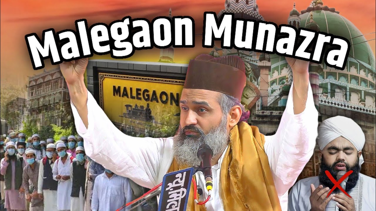 Malegaon Munazra | Bayan By Mufti Shamail Raza | Hashmati | Sunni vs ...