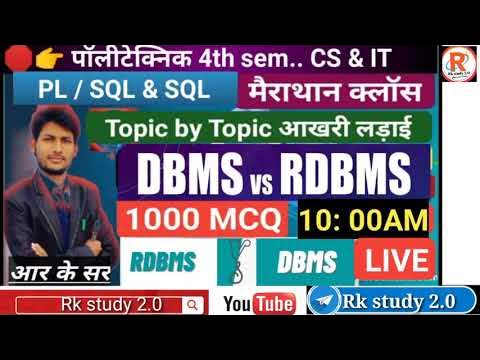 🛑LIVE, DBMS MCQ ll polytechnic 4th sem.. ll All in one ll DBMS in Hindi ll important Questions ...