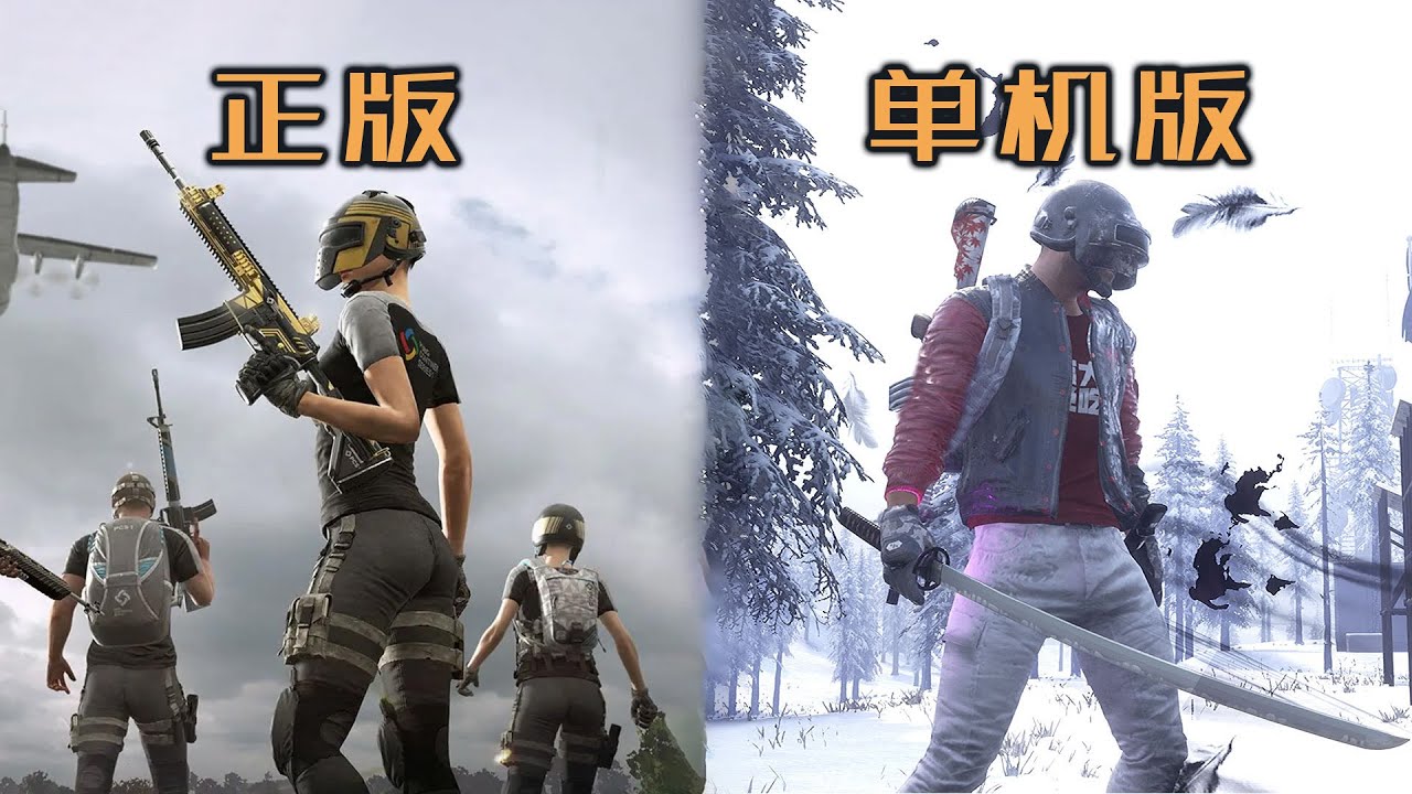 I made a stand-alone version of PUBG - Unreal Engine 4 - YouTube