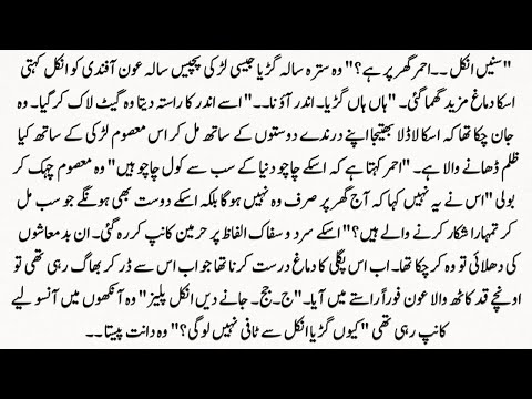 Urdu Novel “محبت کا آسمان” Muhabbat Ka Aasman | Story | Hindi Urdu Bedtime Story