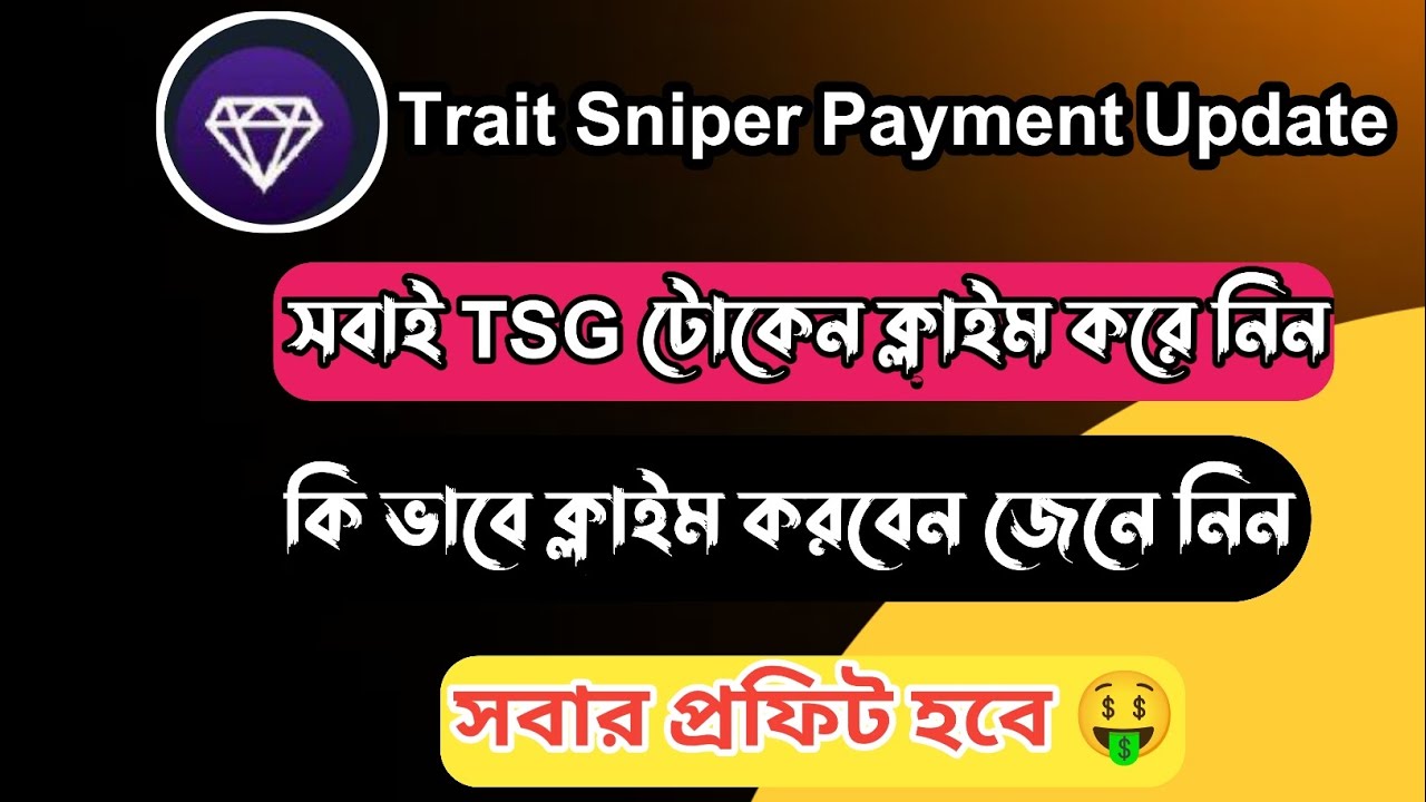 Trait Sniper Payment Update || TSG Token Claim Update || Make Money ...