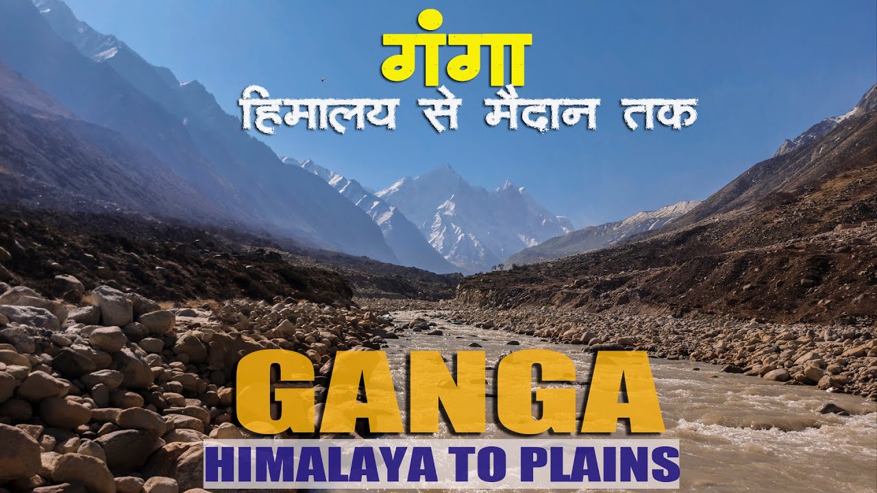 Ganga- Himalaya to Plains | Origin of Ganga -Documentary| गंगा- हिमालय ...