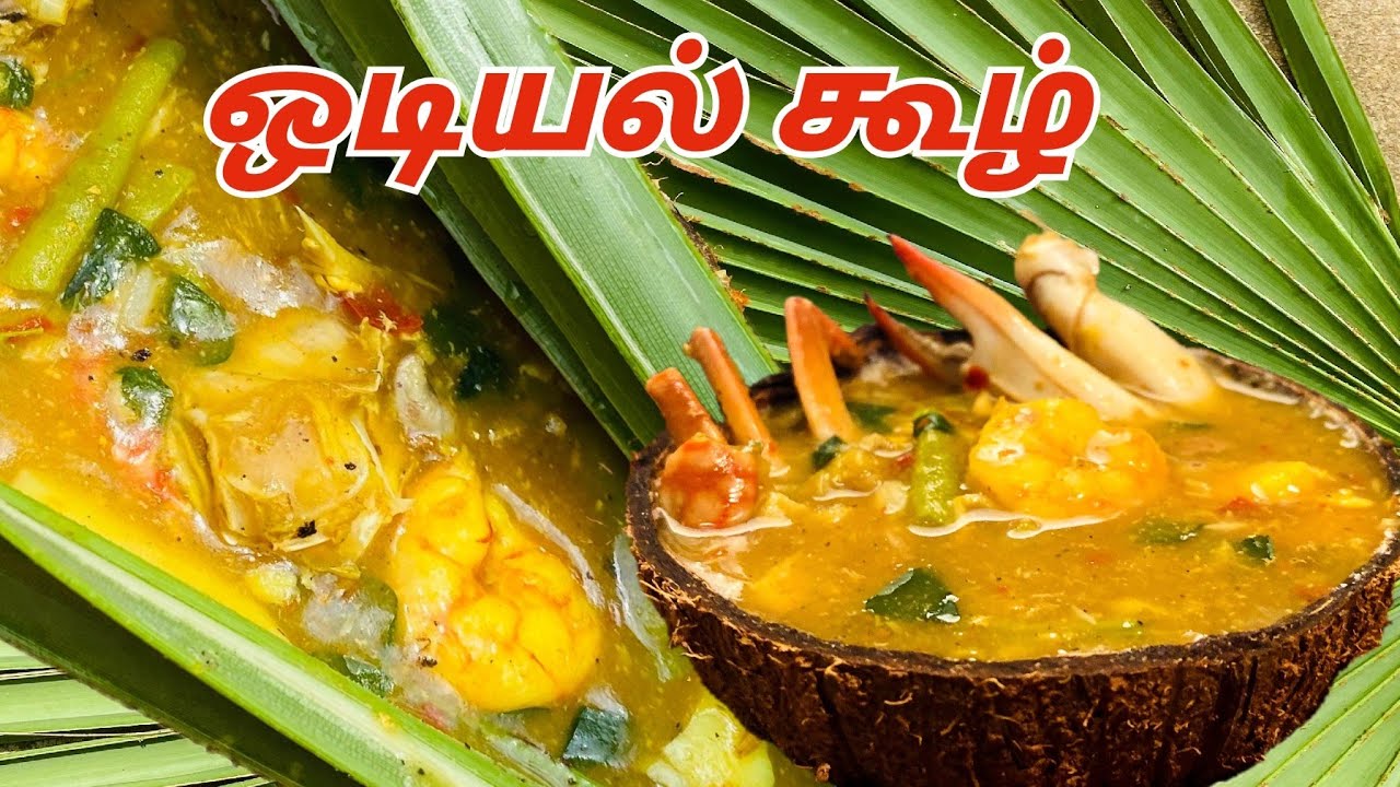 யாழ்ப்பாண பாரம்பரிய ஒடியல் கூழ் / How to make odiyal kool/Jaffna ...
