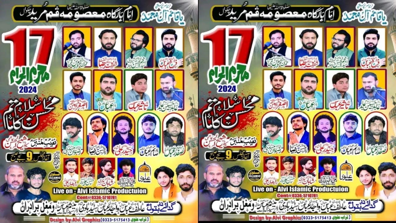 🔴Live Majlis e Aza 17 Muharam 2024 || Imambargah Masooma e Qome Mureed ...
