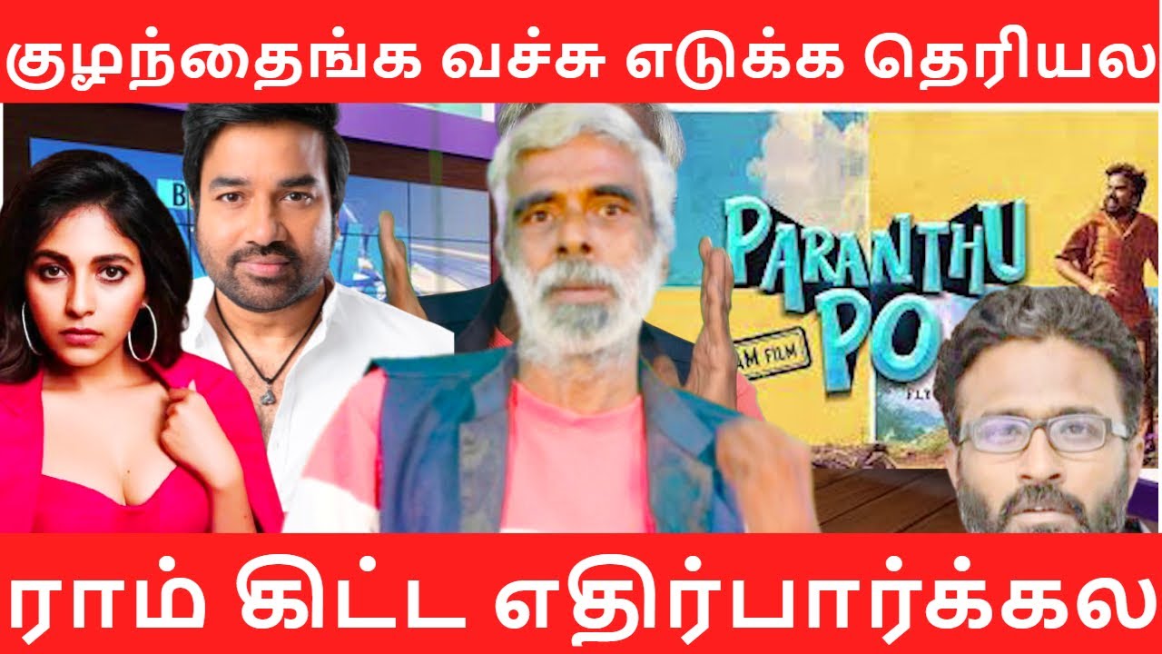 parandhu po review by actor sathyendra - YouTube