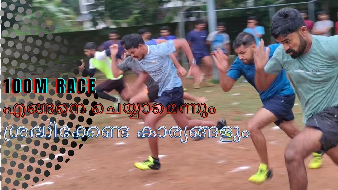 Kerala psc physical test||100m run techniques||Beat forest officer ...