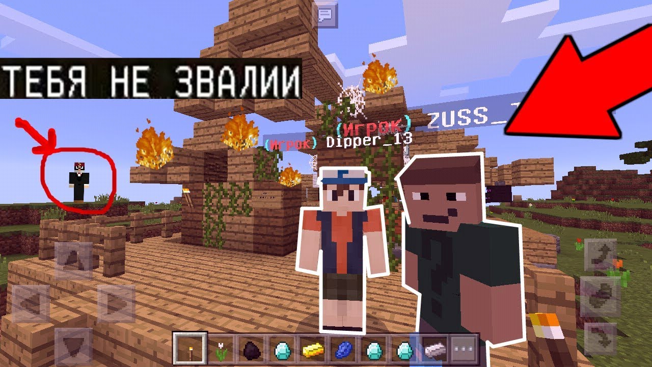 ДИППЕР И ЗУС ИЗ ГРАВИТИ ФОЛЗ В МАЙНКРАФТЕ Анти Грифер Шоу Minecraft