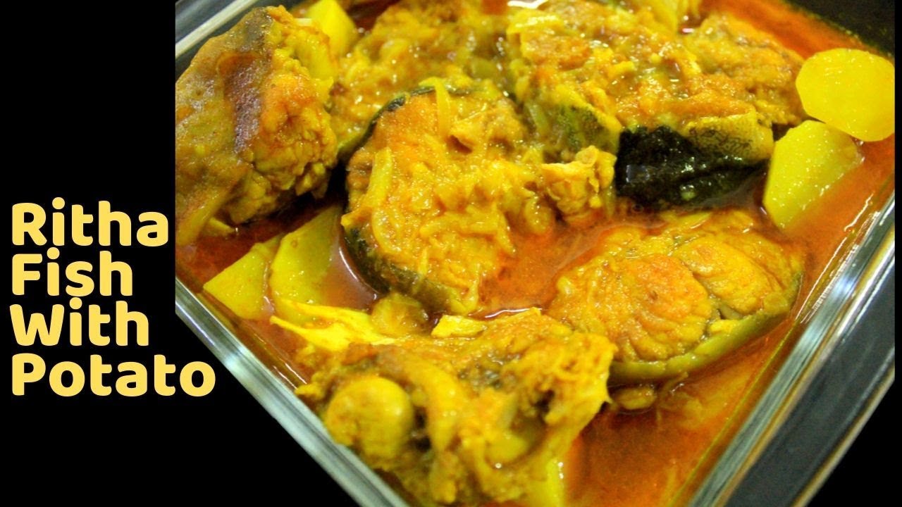 আলু দিয়ে রিঠা মাছ ভুনা রান্না | Ritha Fish Curry Recipe With Potato ...