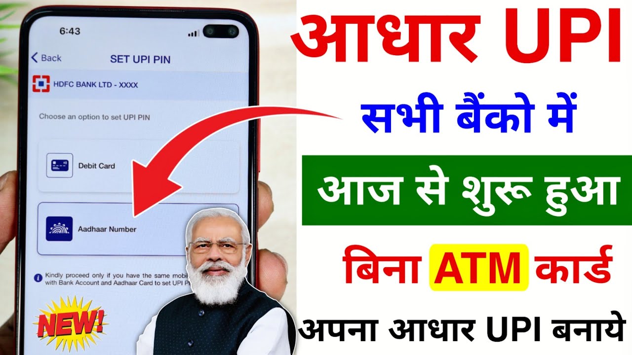 Aadhar UPI Big Update | Aadhar Card se UPI ID Kaise Banaye | Aadhar UPI ...