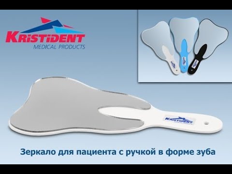 Зеркало пациента с ручкой «КРИСТИДЕНТ» в форме зуба - YouTube