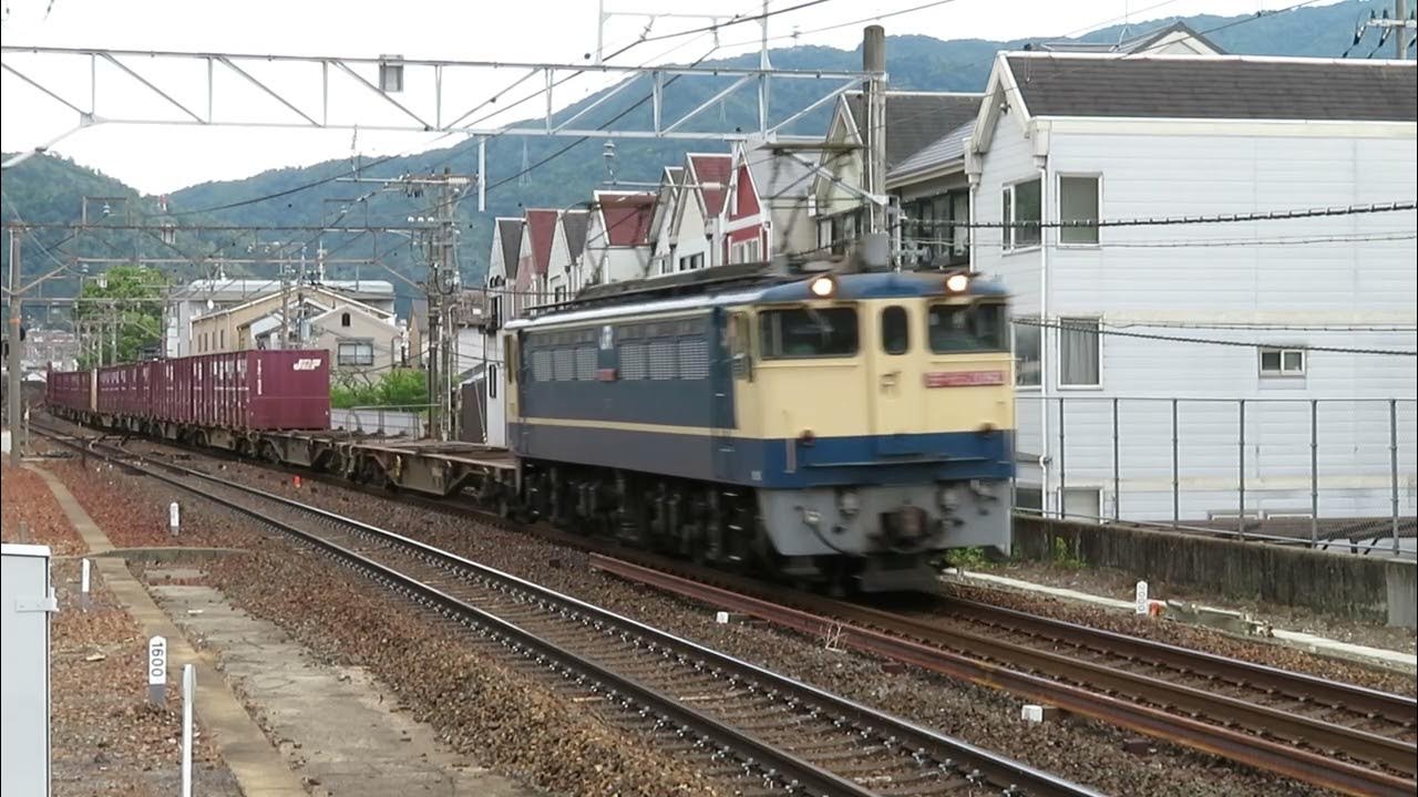 2022年6月26日 5087レ（牽引機EF65-2092） - YouTube