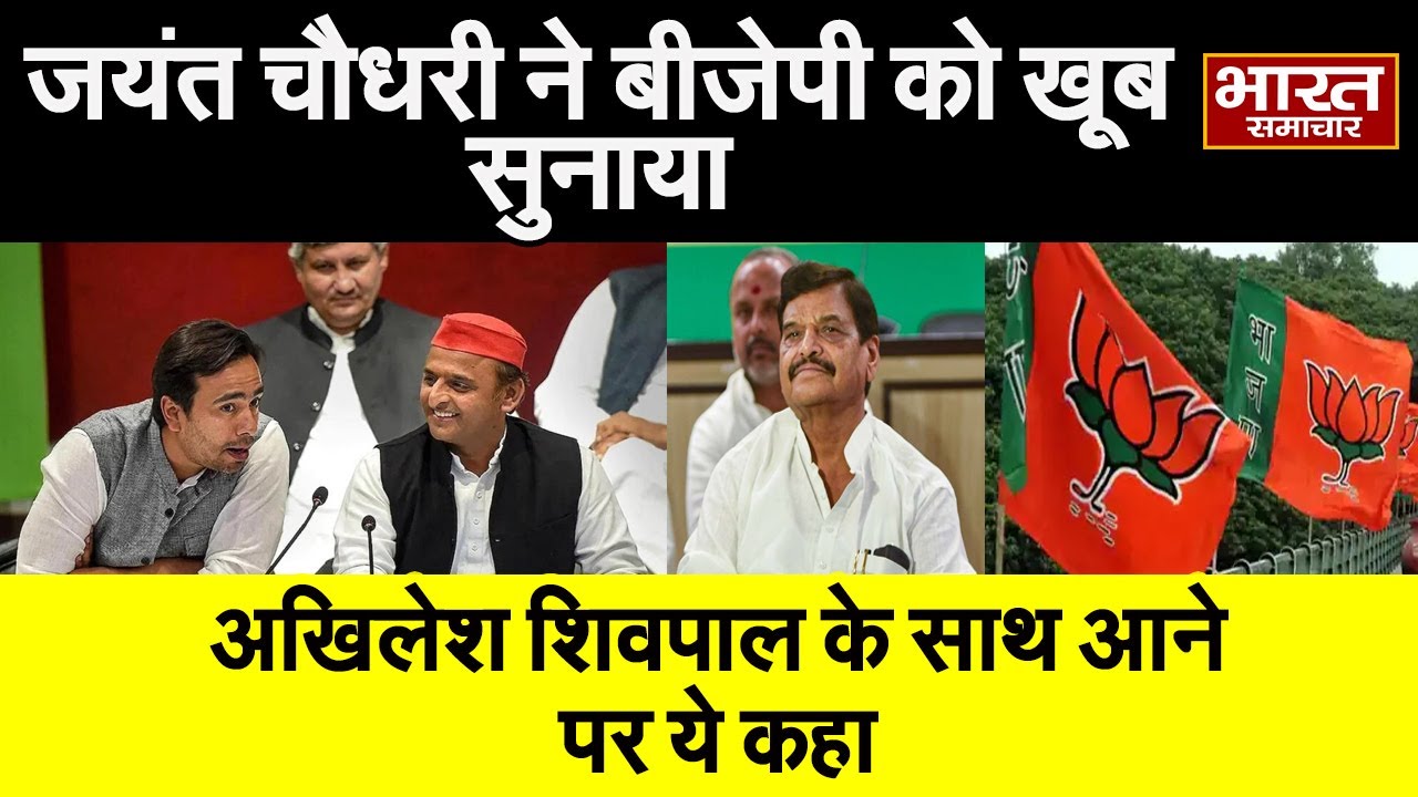 Khatauli उपचुनाव में जीत से गदगद Jayant Chaudhari ने BJP को खूब सुनाया ...