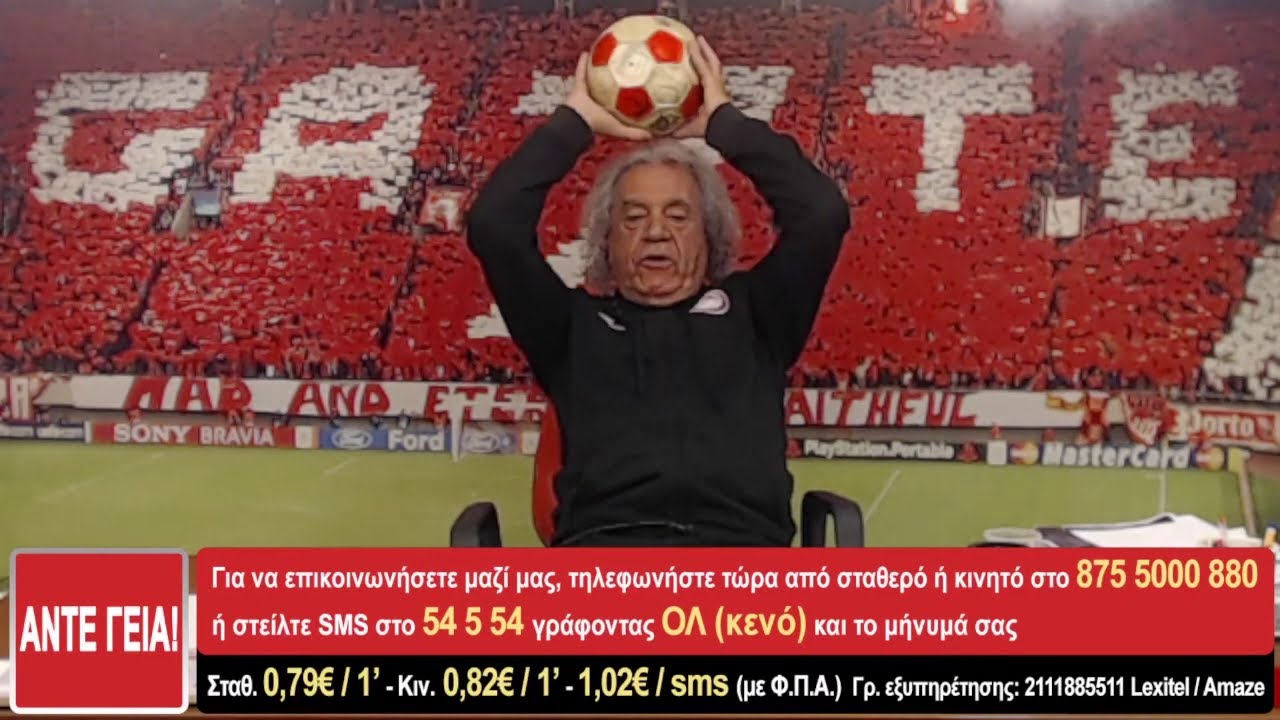 #ΑΝΤΕΓΕΙΑ - ΕΛΑ ΒΑΖΕΛΕ? ΜΕ ΛΕΝΕ ΓΙΑΝΝΗ ΑΝΤΕΤΟΚΟΥΜΠΟ (ΕΒΡΙΣΕ) ~ 06-10 ...
