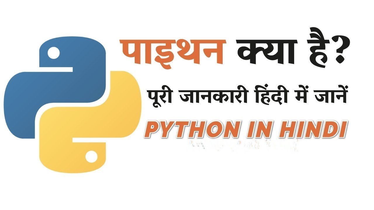 What is Python? #python - YouTube