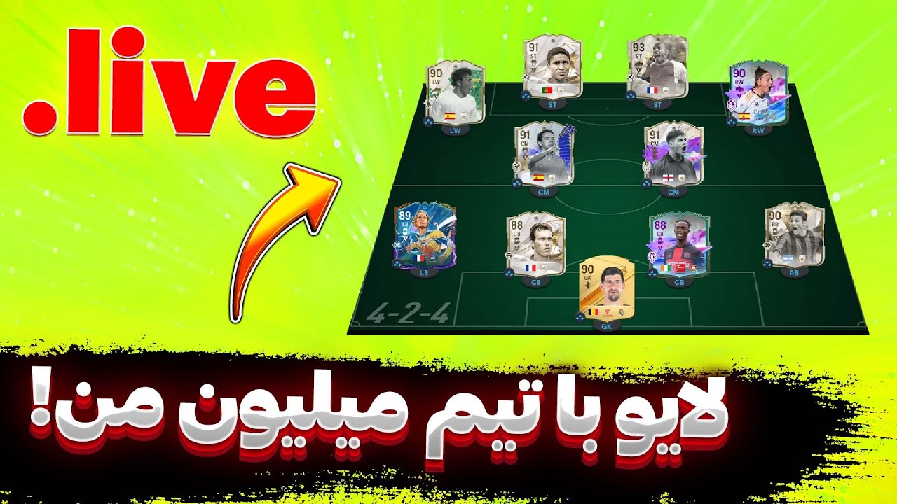 weekend fc24 | بودو بیا لایویم - YouTube