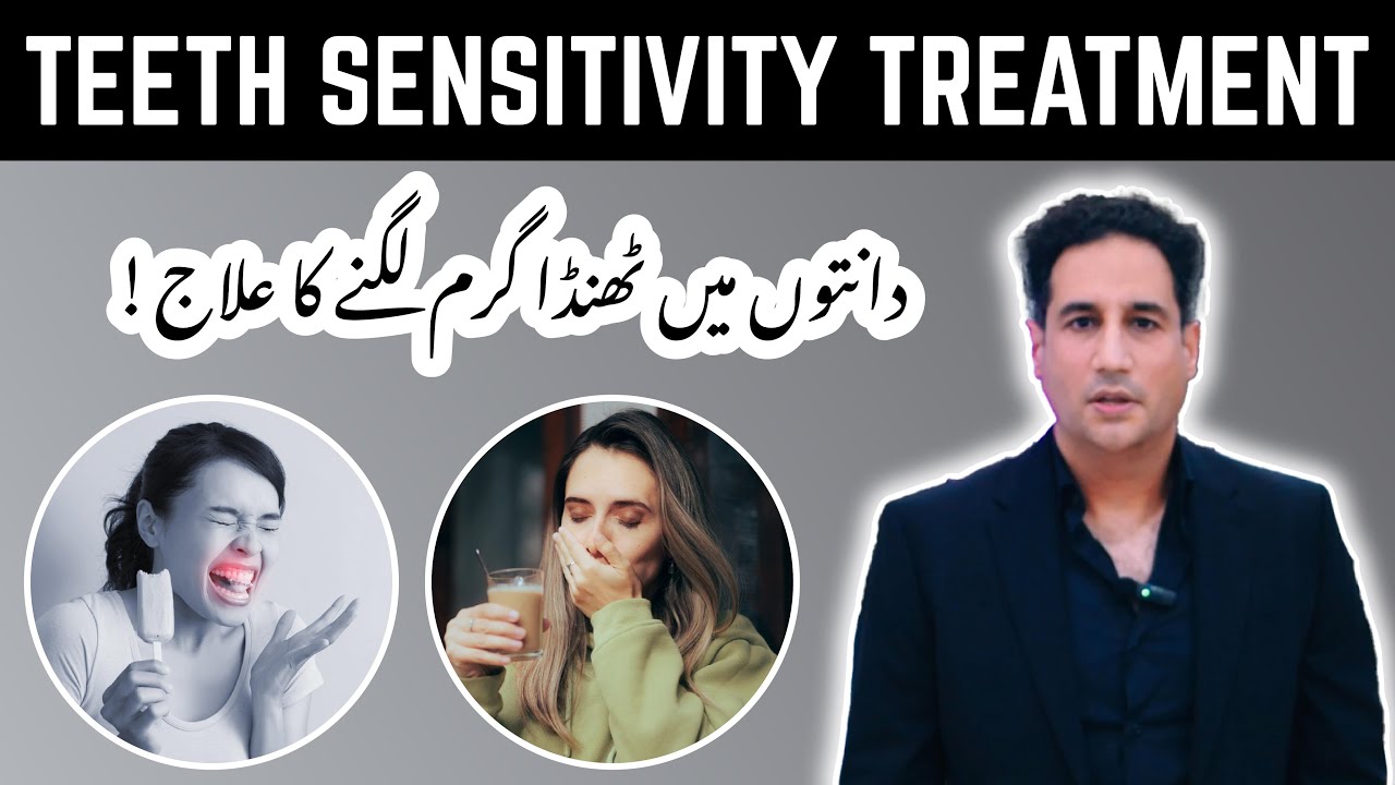 Tooth Sensitivity Reasons & Treatment | Dr. Shahzad Mirza | Sensitive Teeth Solution - YouTube