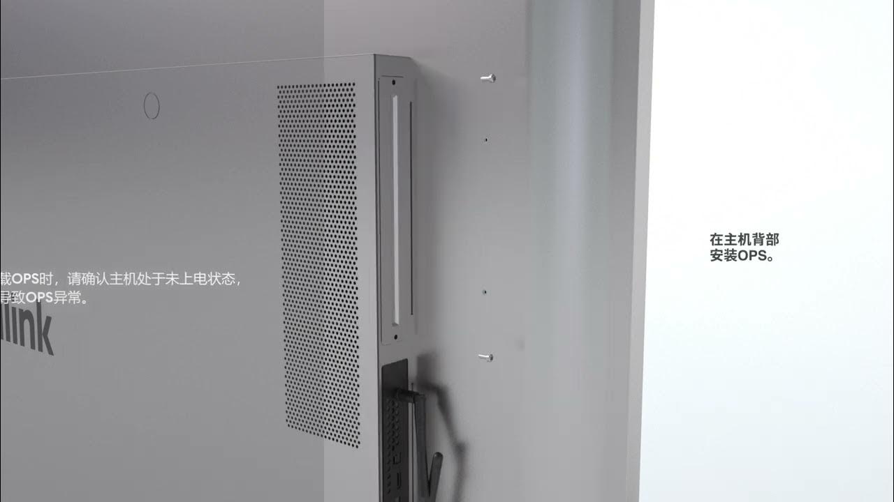 Yealink MCore OPS Windows OPS Module for Meetingboard installation ...