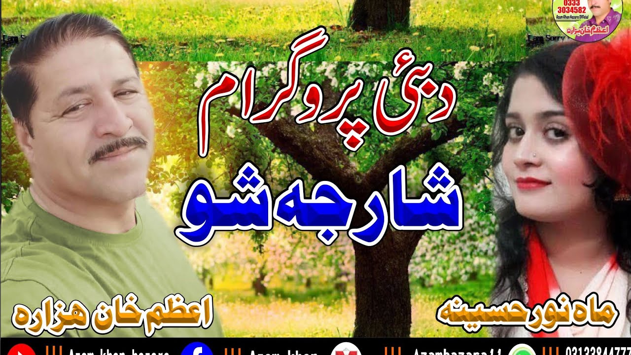( New Hazara Song ) Azam Khan Hazara vs mahnoor doby Tappa Mahya 2023 ...