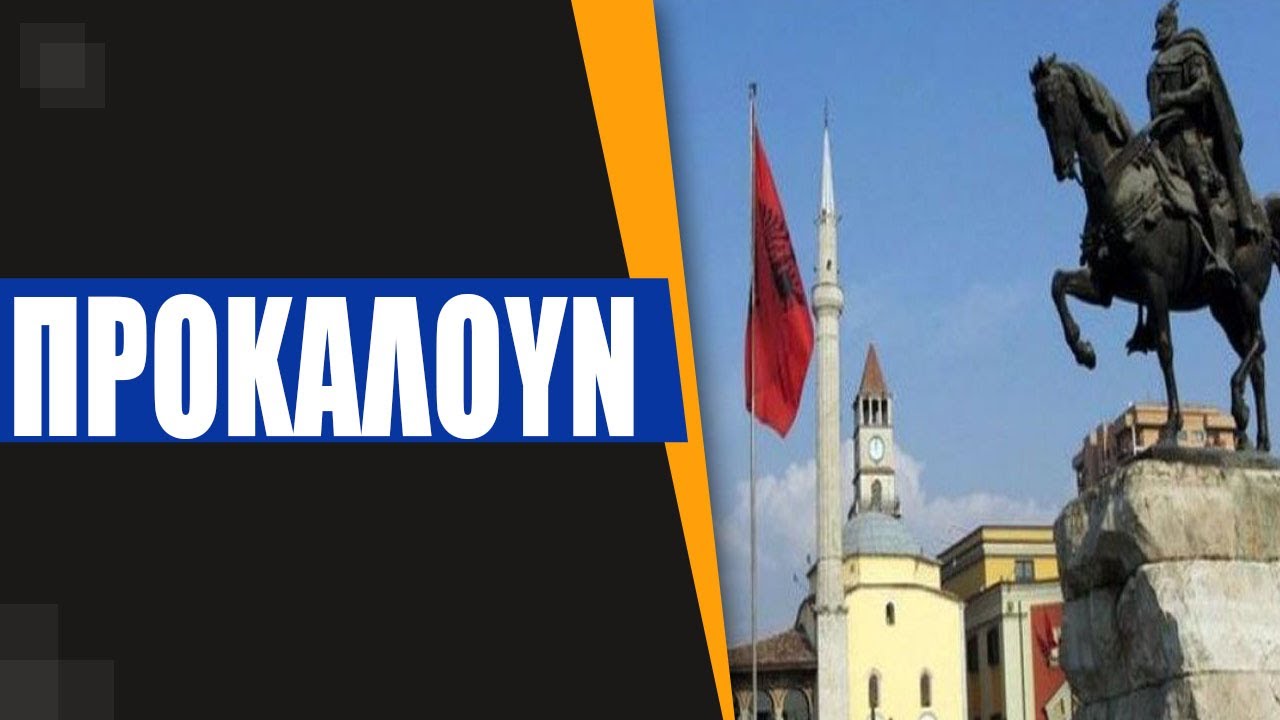 Καταγγελία για εκφοβισμό από Αλβανούς παρακρατικούς σε εκλογικό κέντρο ...