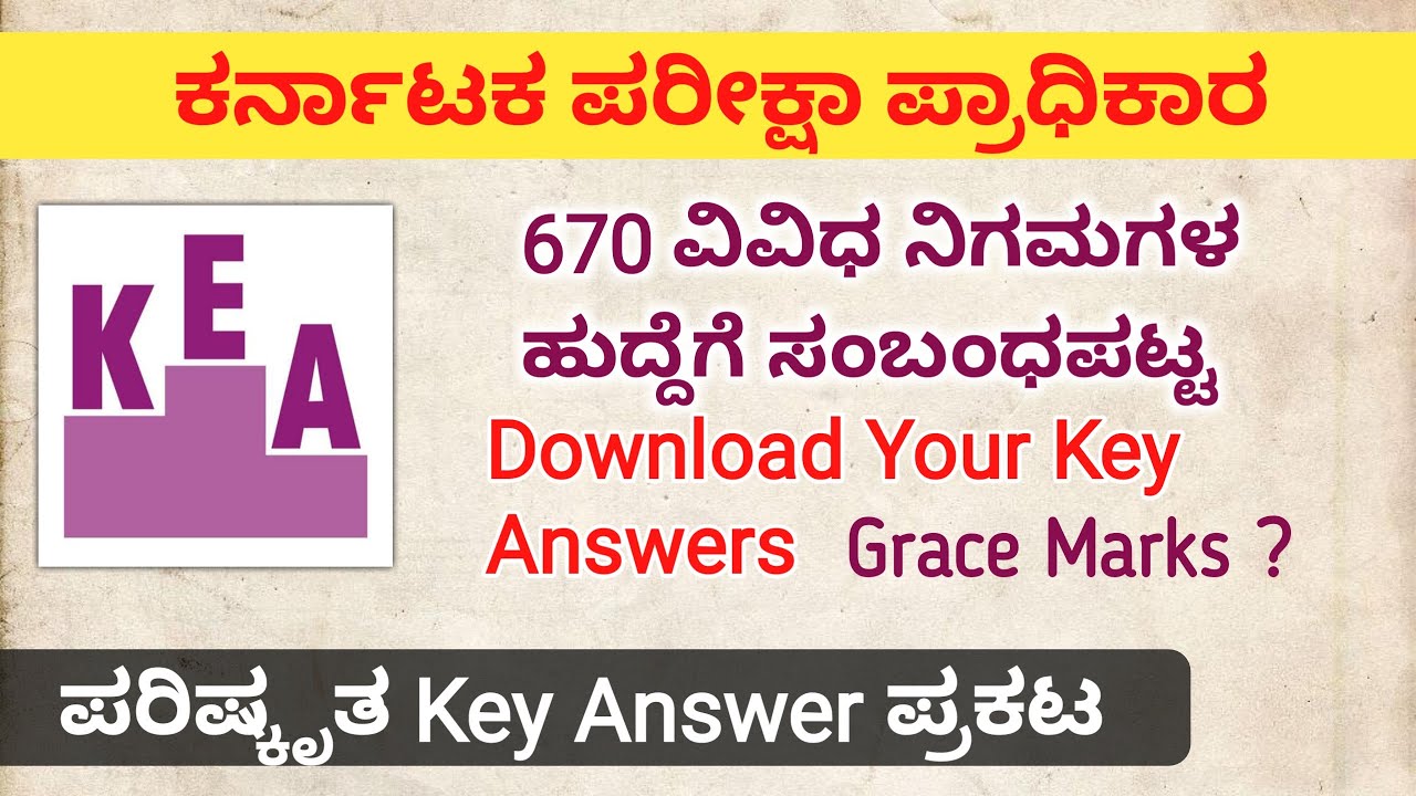Karnataka Examination Authority KEA Revised Key Answers Update 2023-24 ...