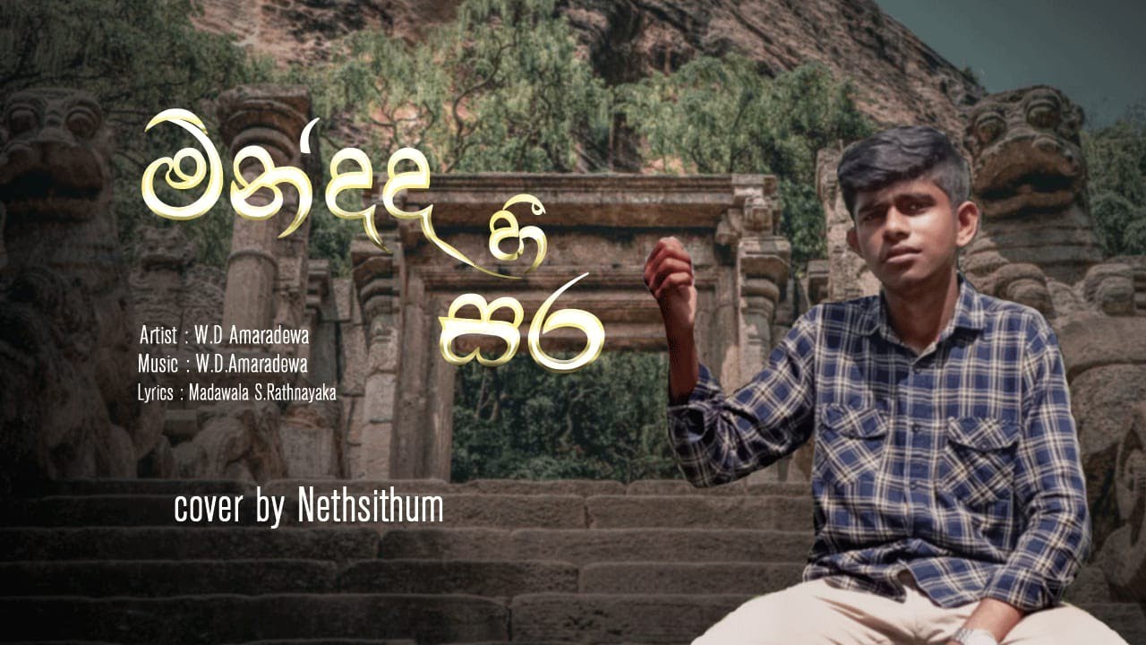Mindada hee sara (මින්දද හී සර) | Neth Sithum | Cover Version - YouTube