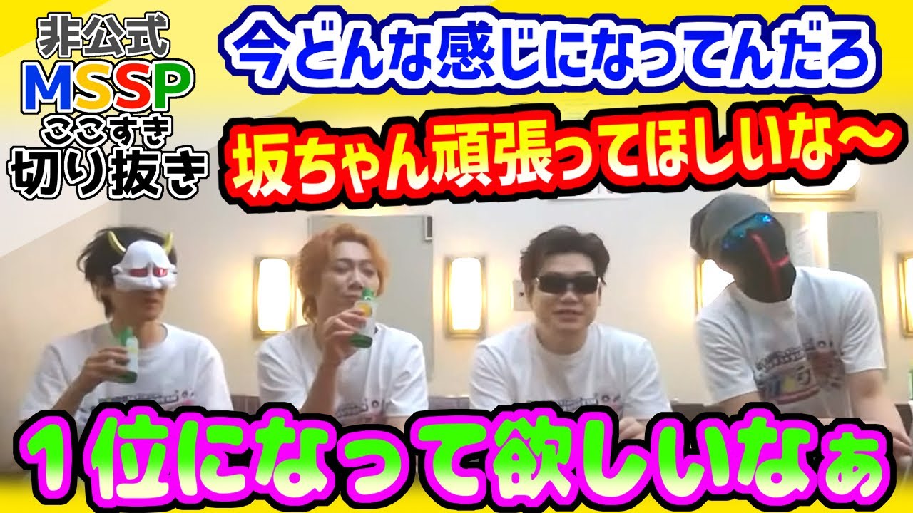 最終日参加できなかったニコニコ老人会RUSTが気になるMSSP【MSSP切り抜き/楽屋生】 - YouTube