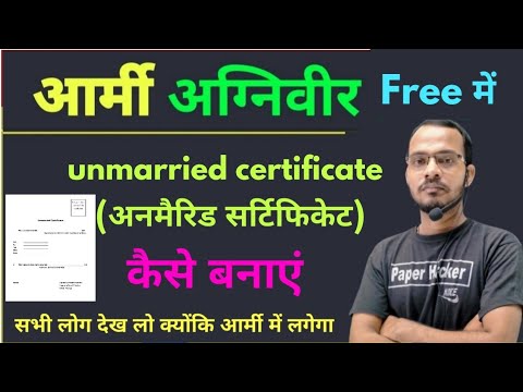 unmarried certificate kaise banaye | unmarried certificate | unmarried ...
