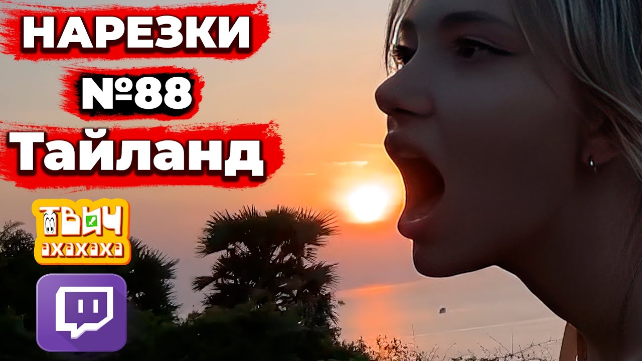 LupLupka нарезки №88 🤣 Твич Нарезки - YouTube
