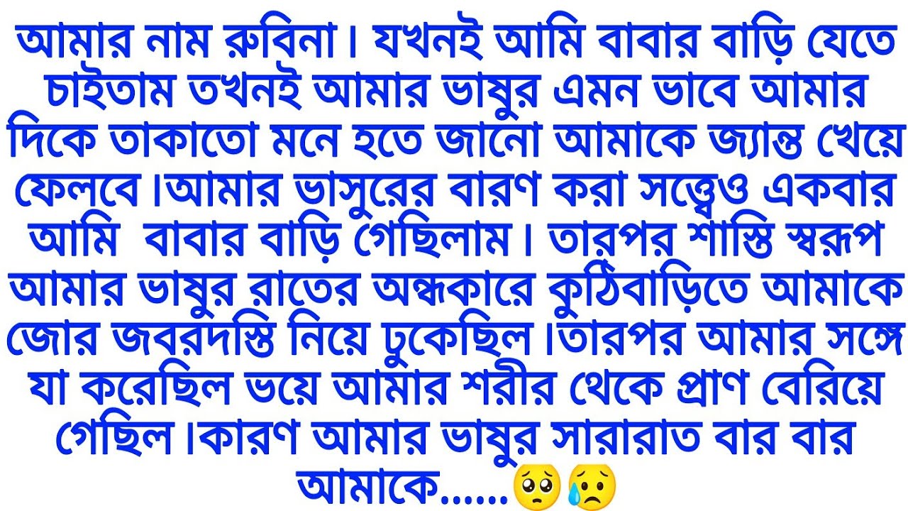 bengali suspense story || emotional & heart touching bangla story ...
