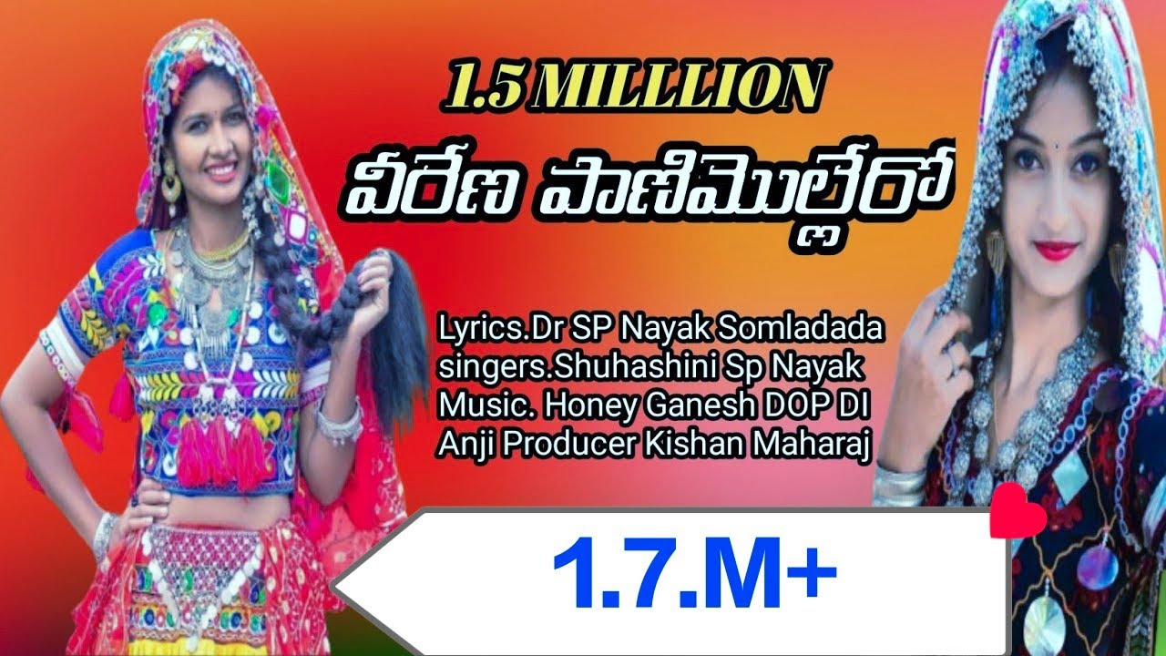 VEERENA BANJARA SUPER HIT SONG SP NAYAK SUHASINI SINGER BANJARA CALCHAR ...