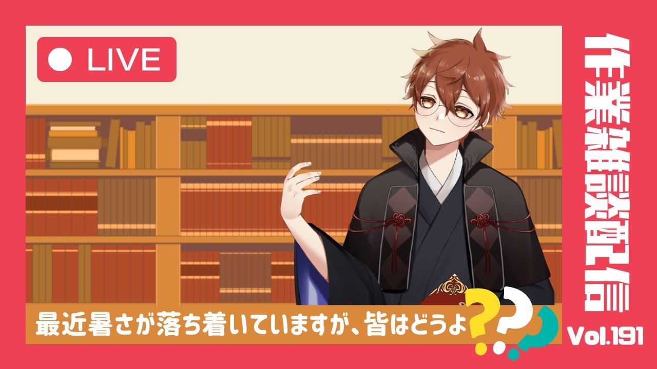 水曜日の定期配信【Vol.191】 - YouTube