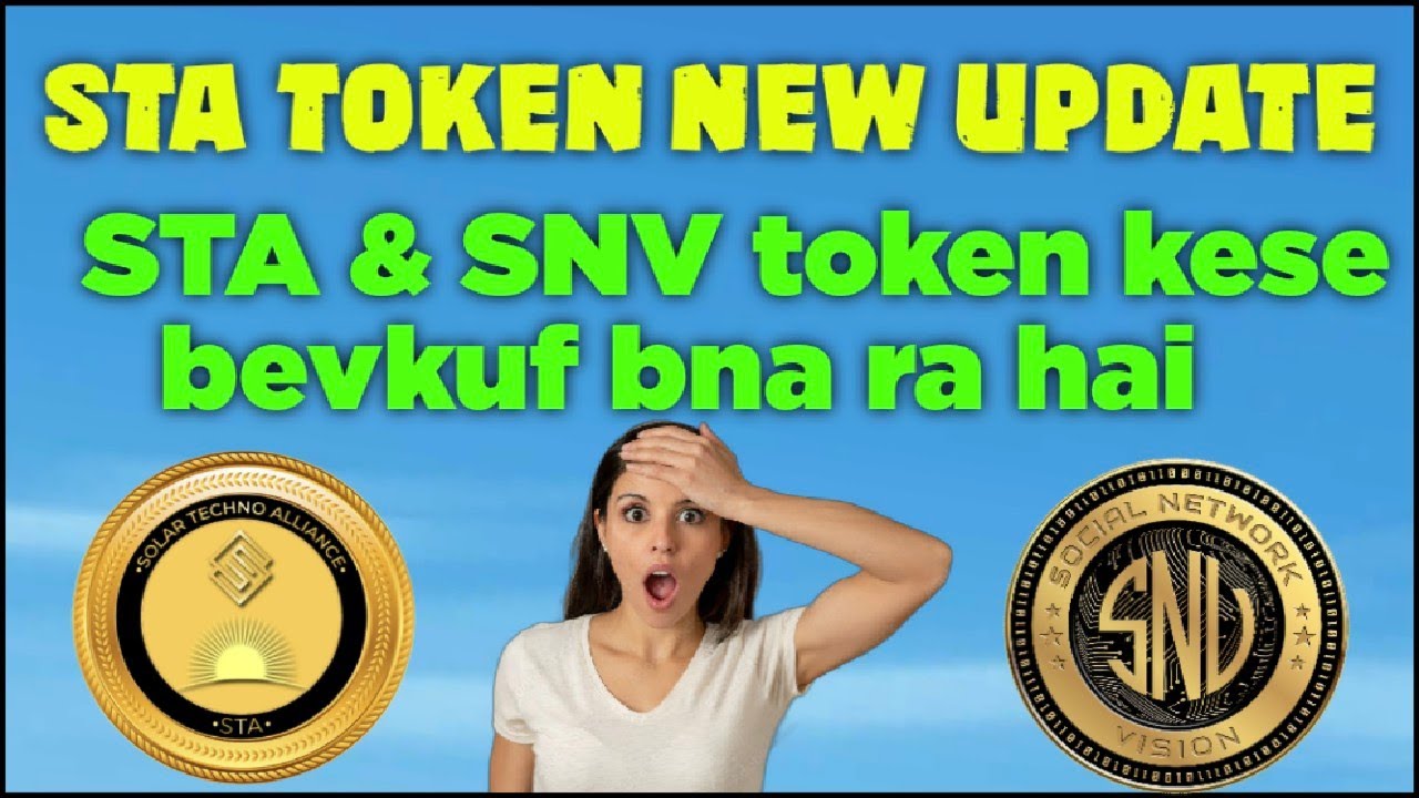 STA Token KAISE ULLU BANA RAHA HAI #sta - YouTube