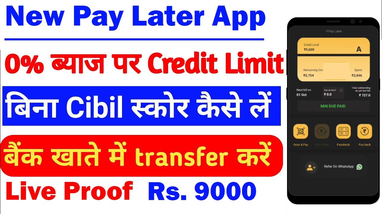 New Pay Later Apply 2022 || Buy now pay later || new pay later 2022 ...