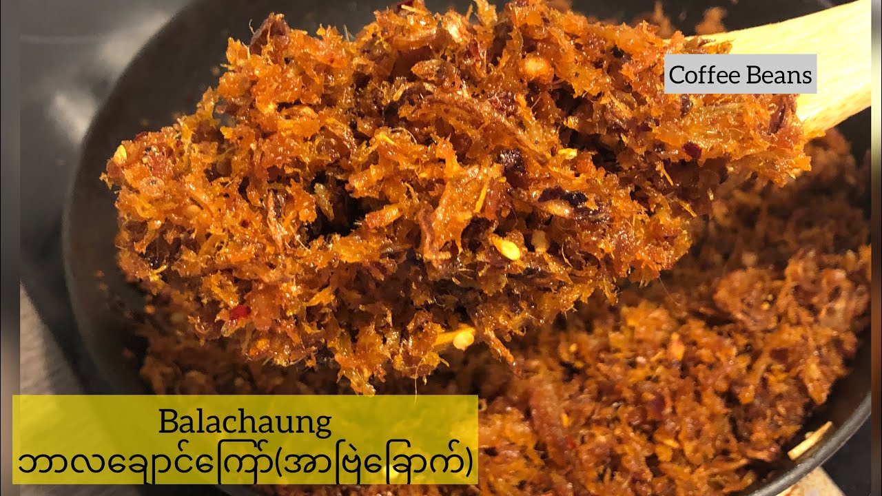 Burmese Balachaung Kyaw(Lotia)|ဘာလချောင်ကြော်နည်း(အာဗြဲခြောက်) - YouTube