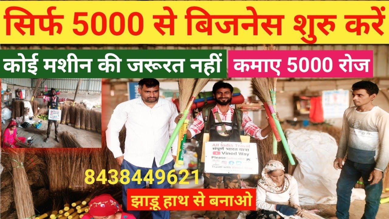 Sabse Kam Paise Me Business Start Karen/Contact 8438449621 Shree Shyam ...