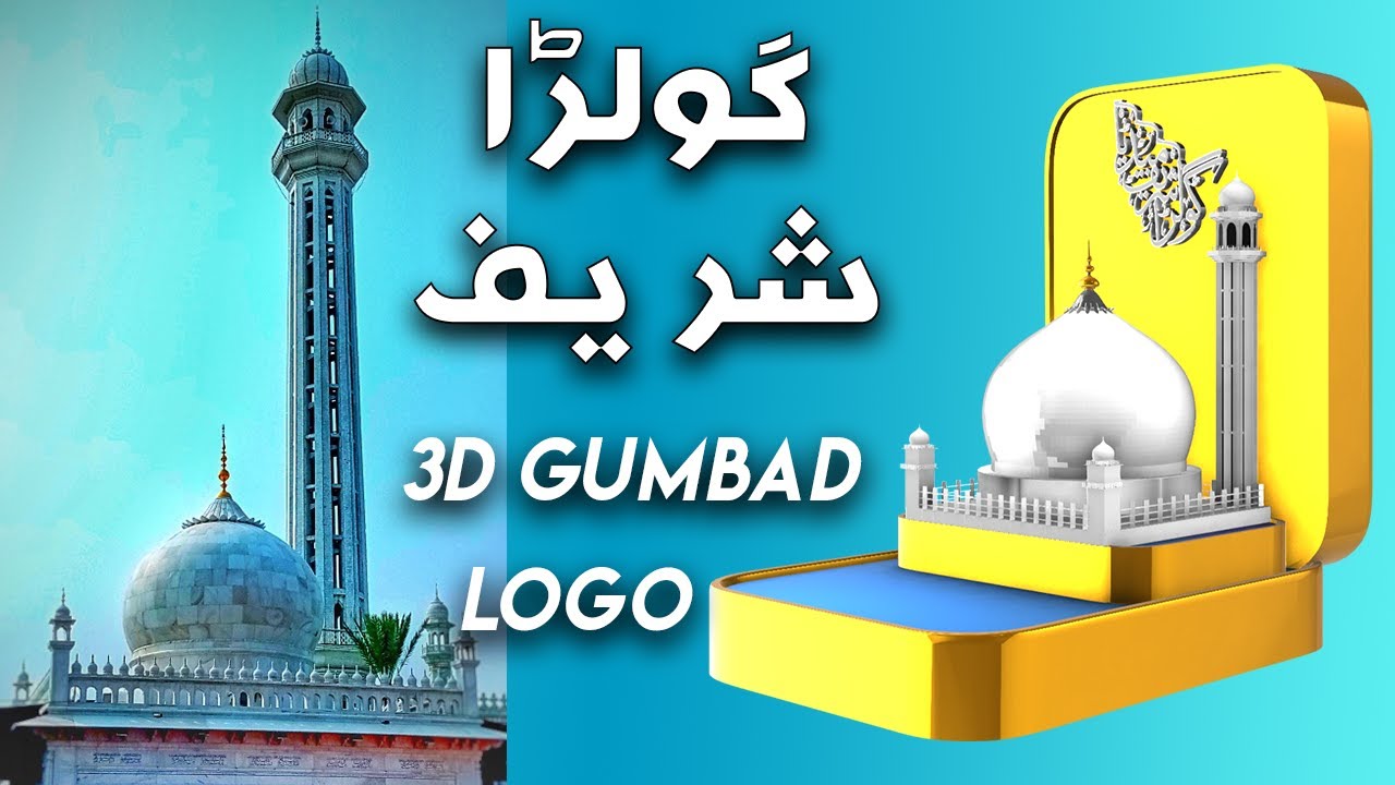 3d Animation Logo 4k | Golra Sharif 3d Gumbad | 3d Gumbad Animation ...