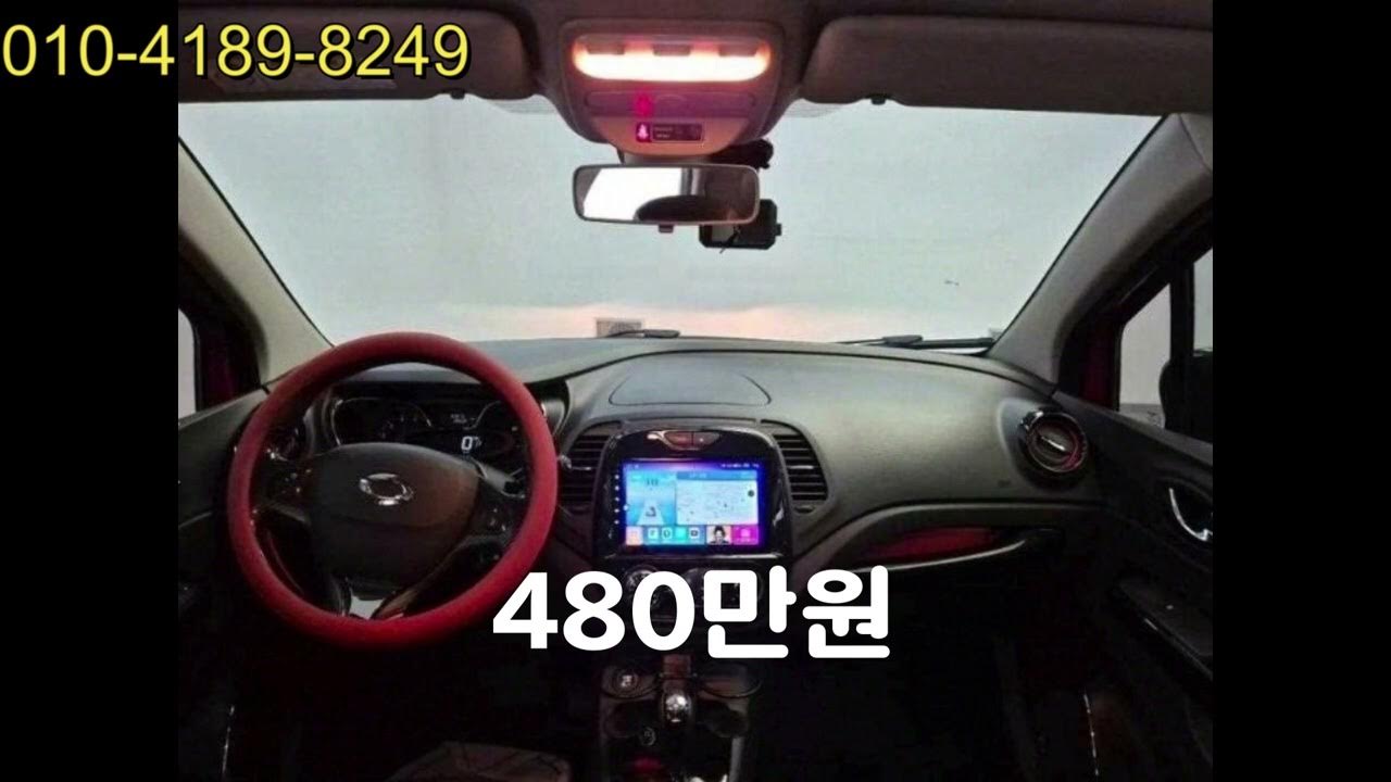 QM3 디젤 1.5 RE 시그니처 / 2015년 / 16.3만 / 무사고 / 480만원 - YouTube