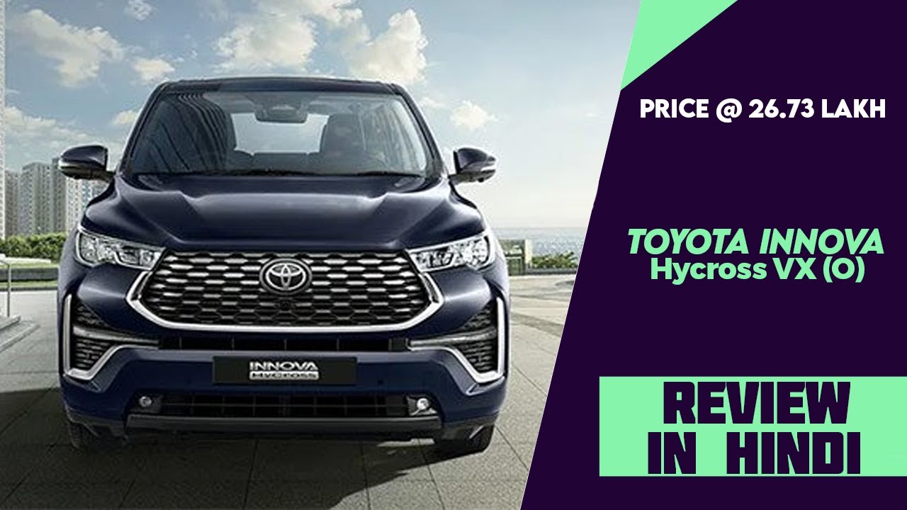 Toyota Innova Hycross VX (O) Launched - Priced @ 26.73 lakh - Explained ...