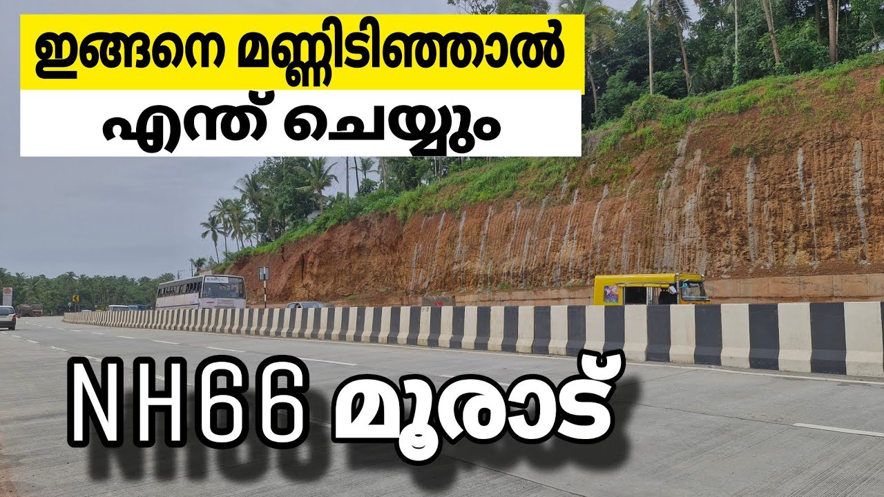 NH66 KERALA HIGHWAY WORK UPDATES | MOORAD BRIDGE VADAKARA | NH66 ...