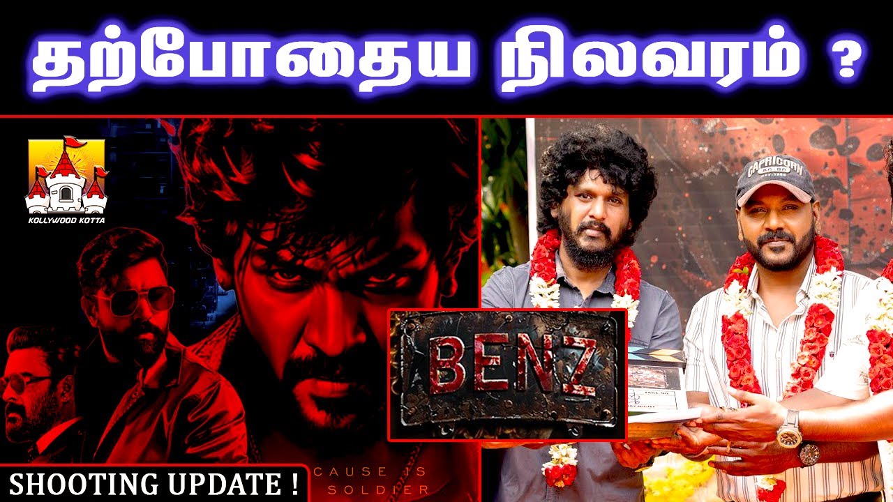 🔥Benz Movie PakkaMassana Latest Update | #Benz Movie Latest Update ...