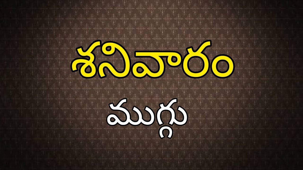 Saturday Simple Rangoli with 7x4 dots🌺Saturday Rangoli🌺Saturday Muggulu ...