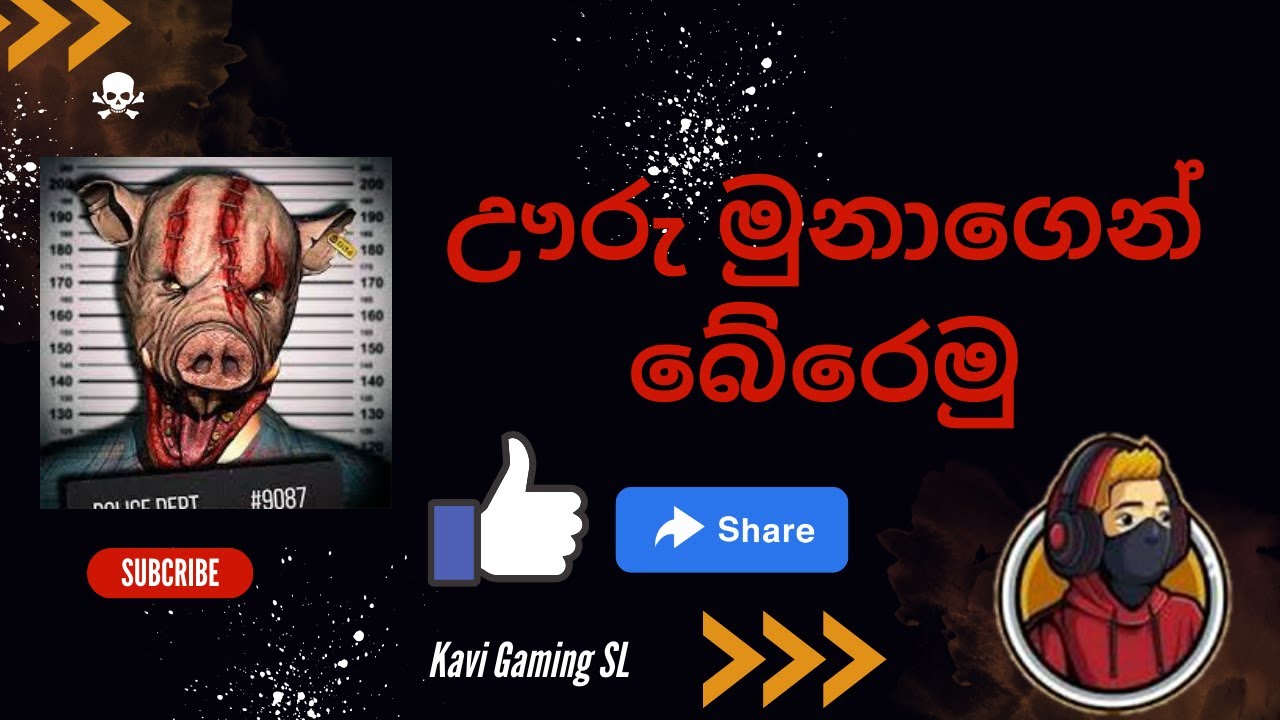 ඌරු මුනාගෙන් බේරෙමු./911 cannibal full game play sinhala - YouTube