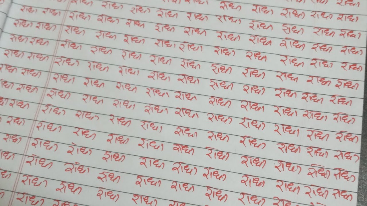 Prabhu Sharann (प्रभु शरण)🙏 is live श्री राधा जय माला 🙏 - YouTube