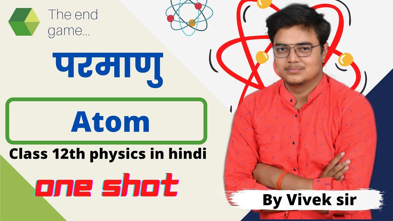 Class 12 physics atom one shot | atom class 12 one shot - YouTube