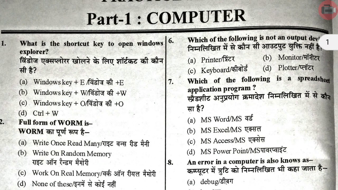 Computer practice set 2 || UPPCL || - YouTube