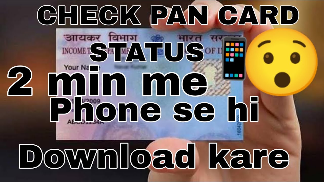 Pan card status | 2Mins me Nikale pan card status | apne phone se hi ...